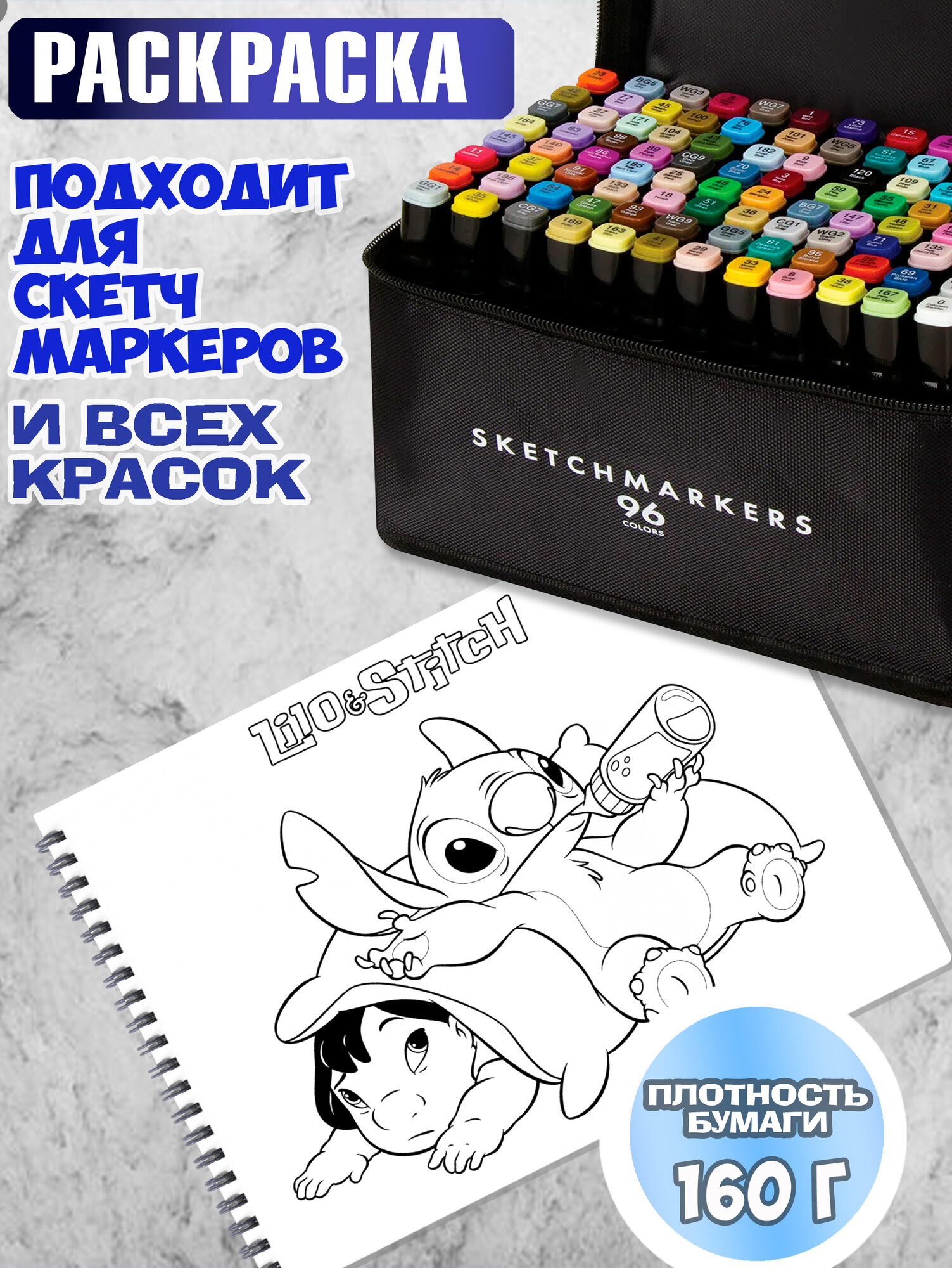 Раскраска Лило и Стич — фото 1