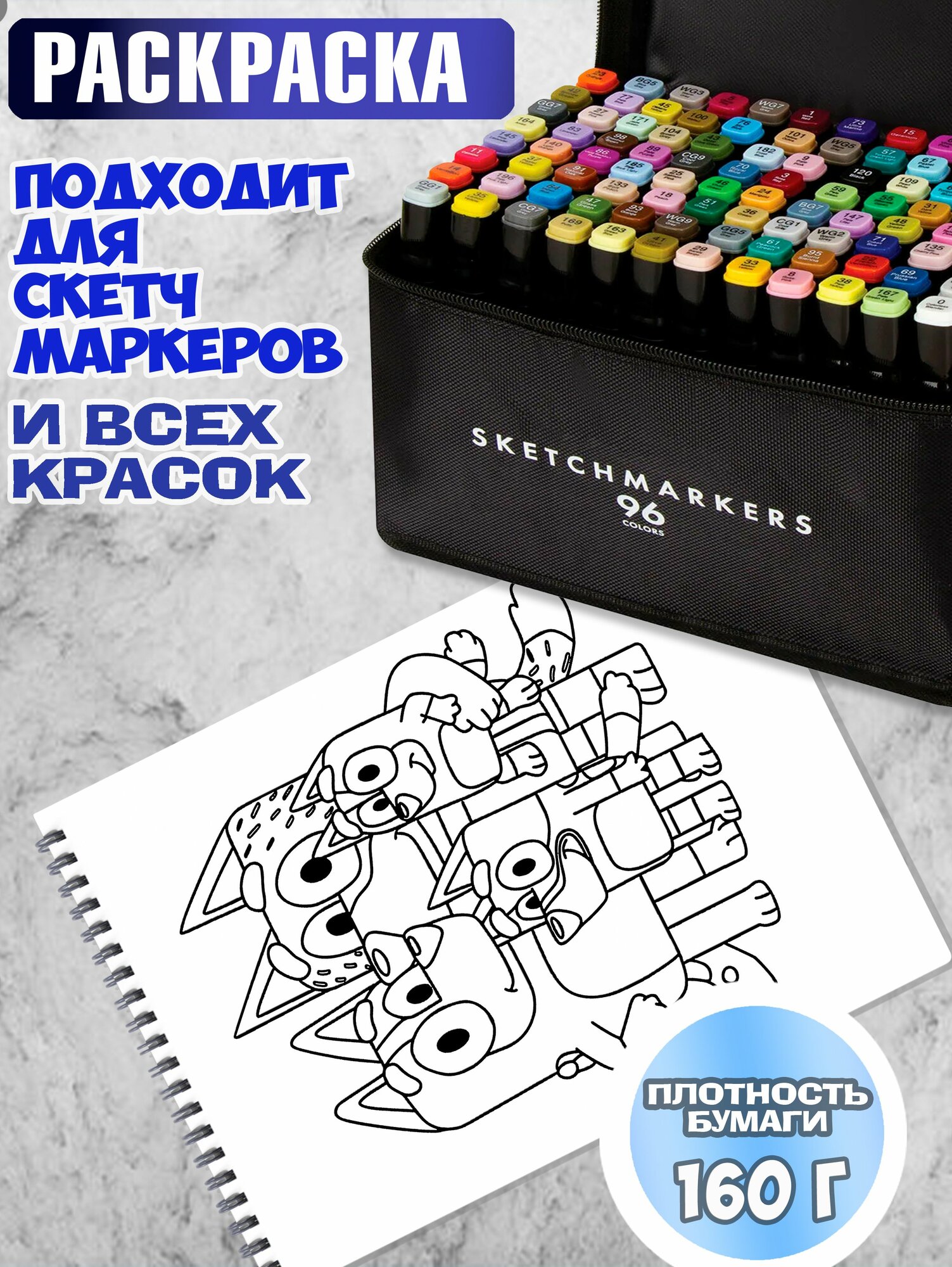 Раскраска Блуи Bluey — фото 1