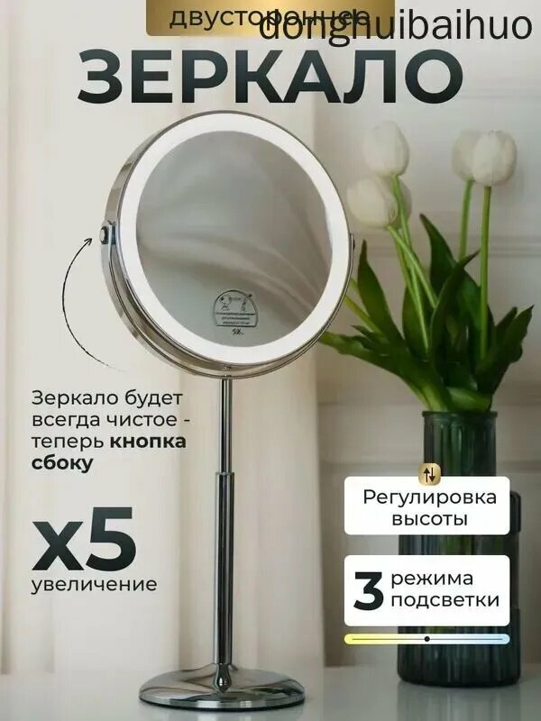Зеркало настольное "зеркало для макияжа", 1 шт
