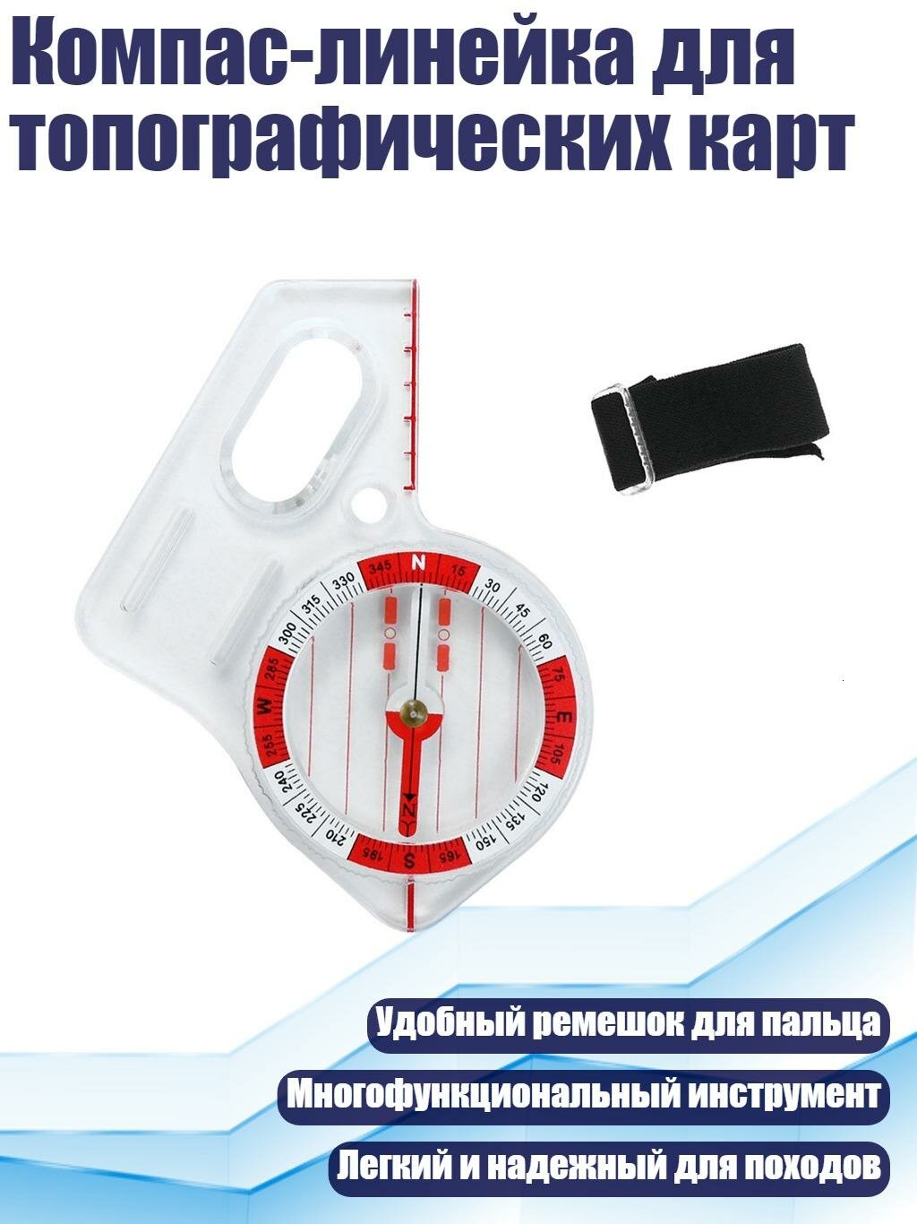 Компас-линейка для топографических карт, Сильный магнит IJ4703