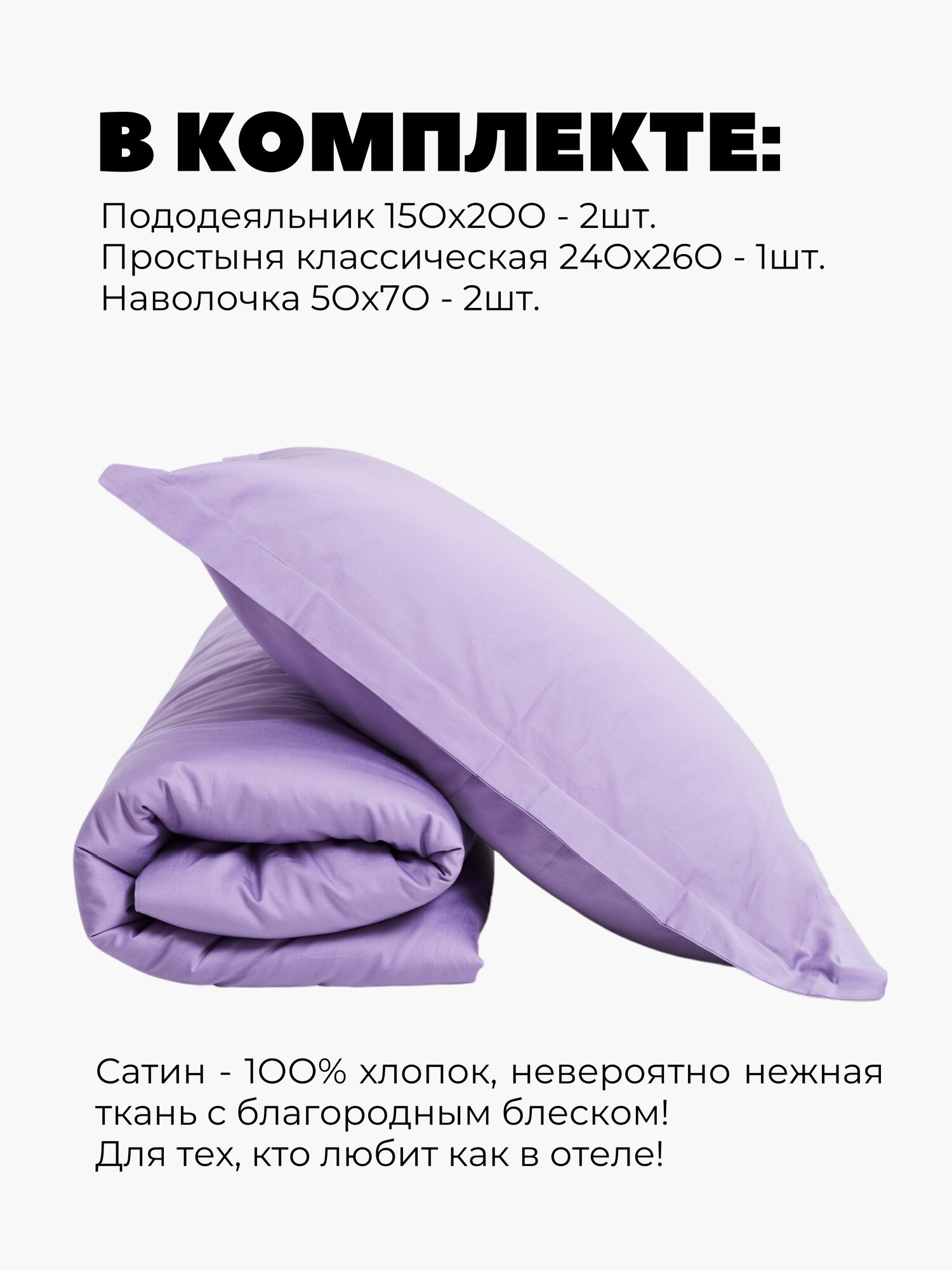 Постельное белье семейный комплект, Сатин, мако-сатин — фото 1