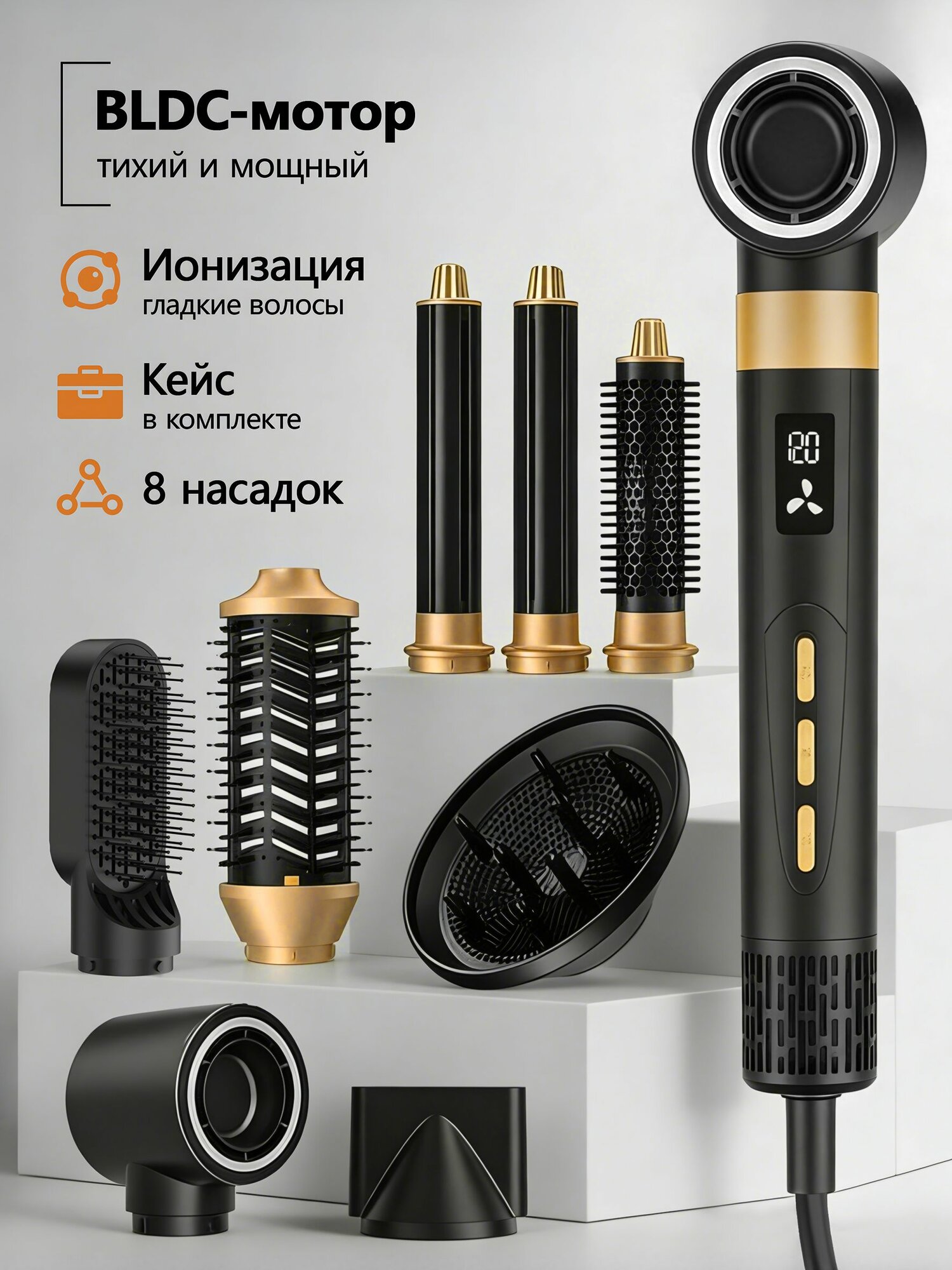 Фен для волос профессиональный фен-стайлер для волос с 8 насадками