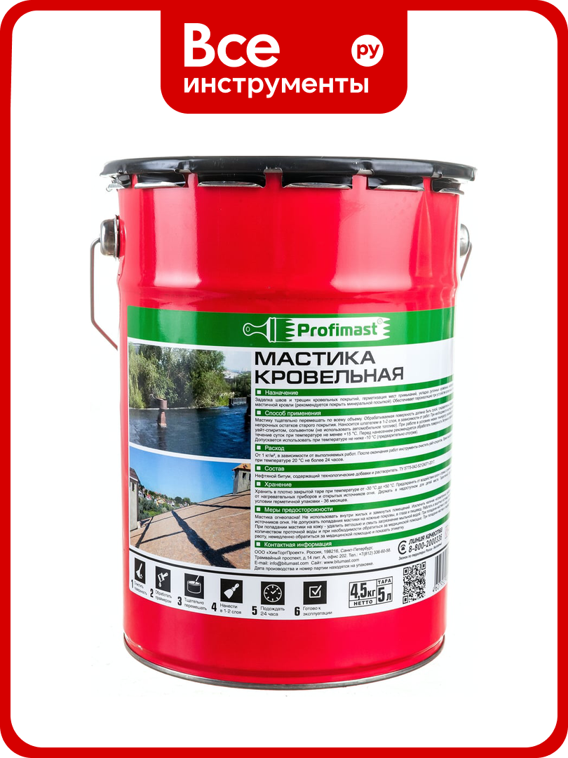 Кровельная мастика Profimast 5 л / 4,5 кг 4607952900608