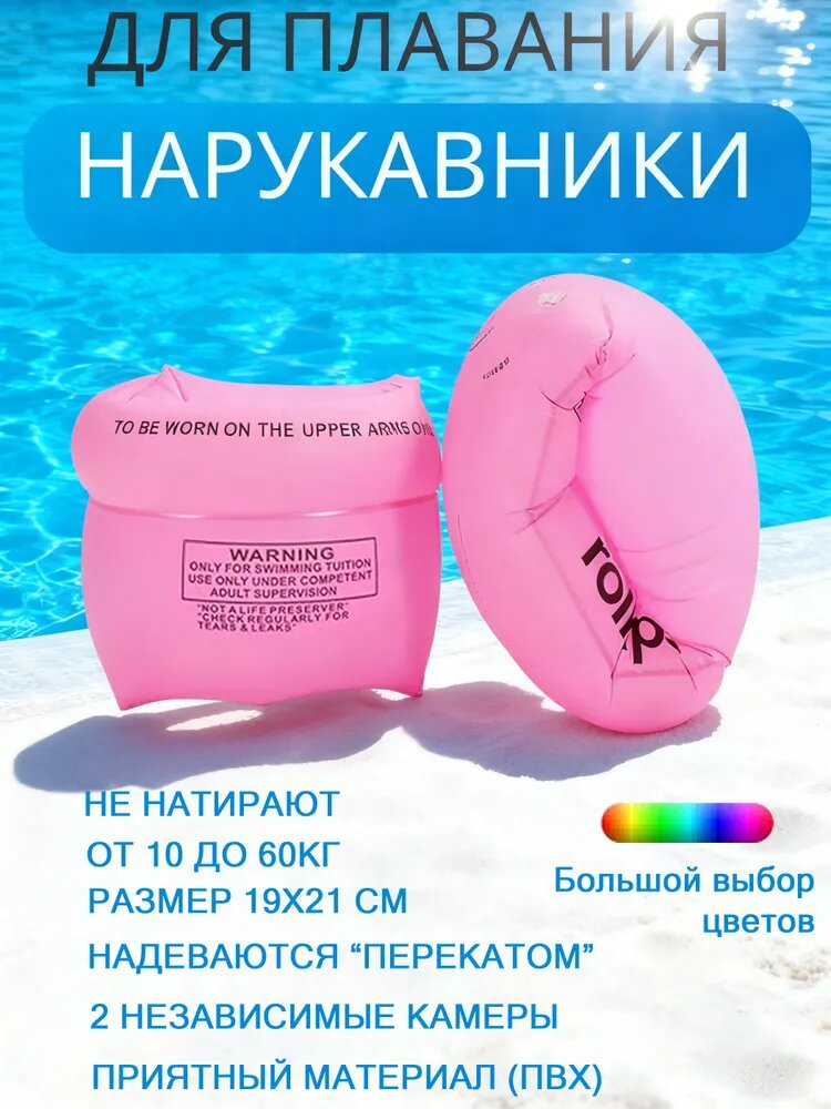 Розовые рукавицы плавания детские безопасные универсальный размер