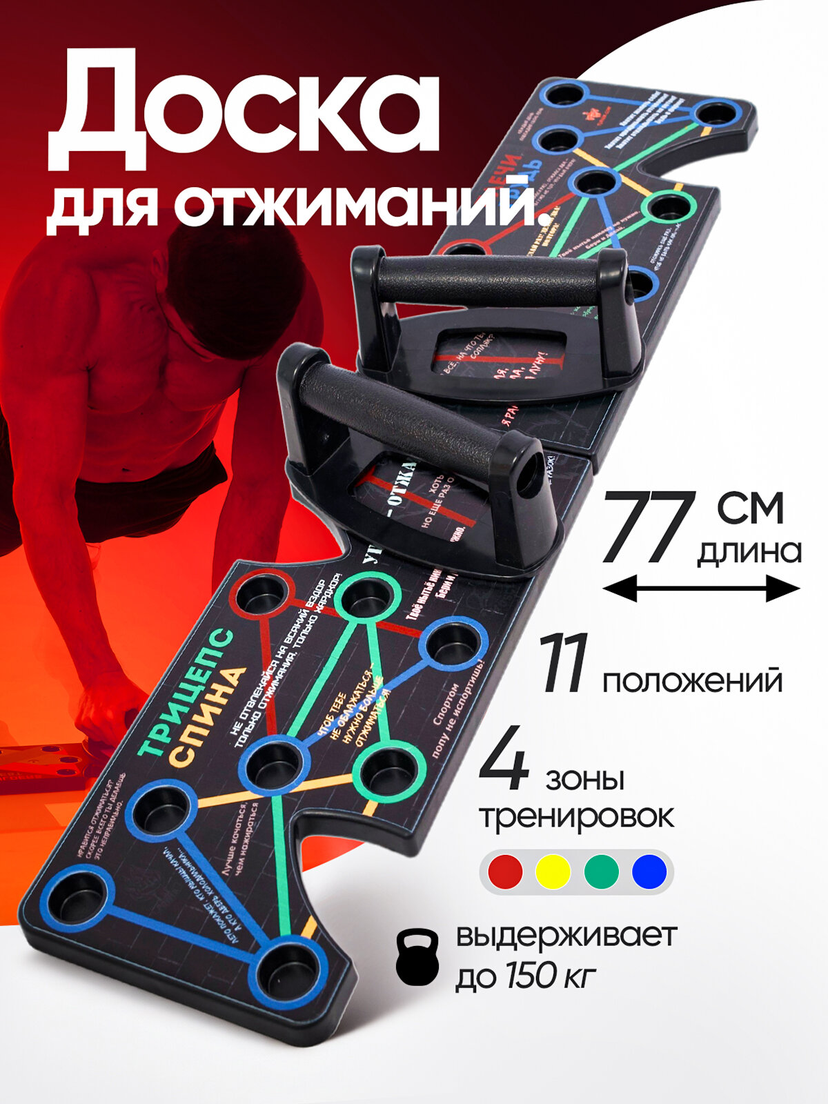 Платформа / Упоры / Доска для отжиманий, Противоскользящая основа "Юмор"