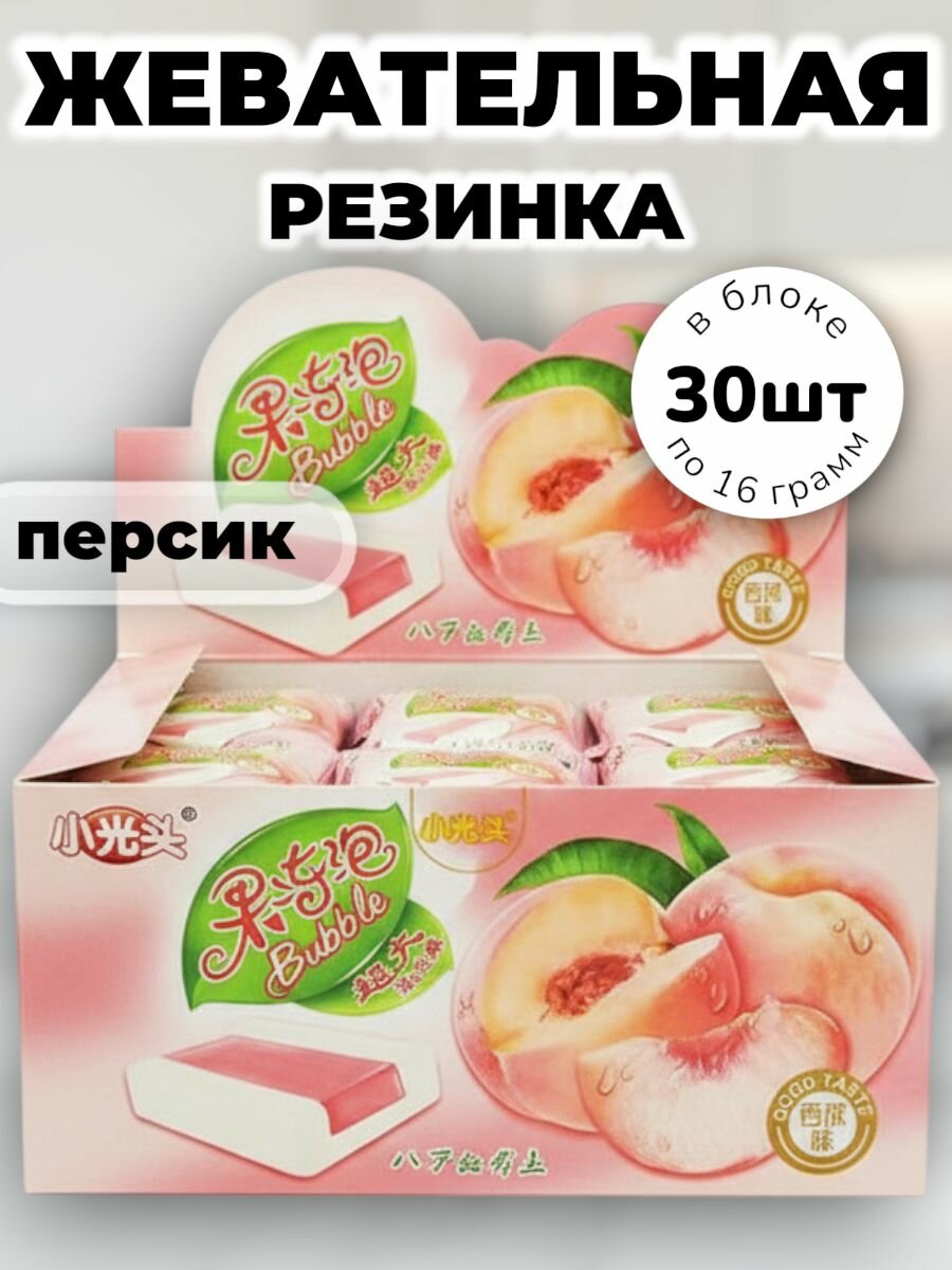 Жевательная резинка с прослойкой Персик 16 г * 30 шт