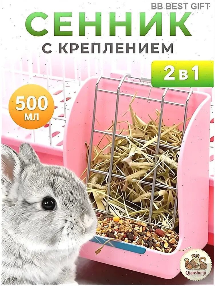 Эксклюзивная подвесная кормушка для кроликов и грызунов, сенник на клетку-jx