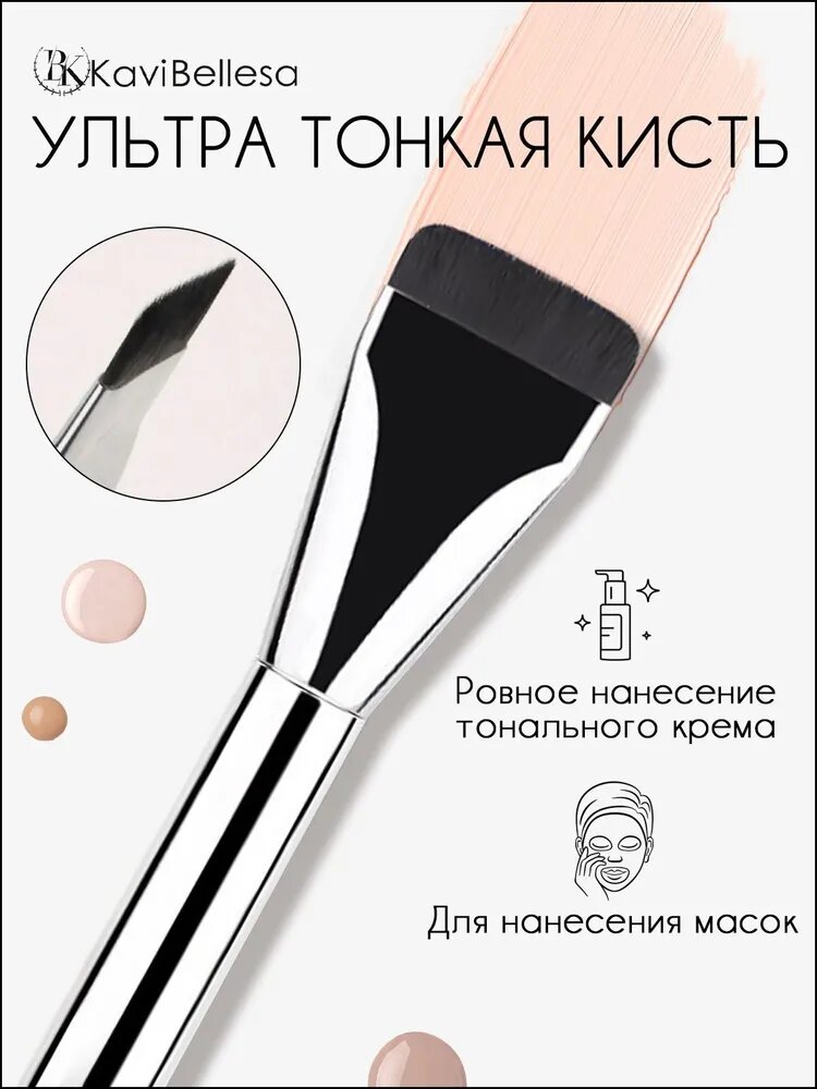 Косметический аппликатор Для контуринга