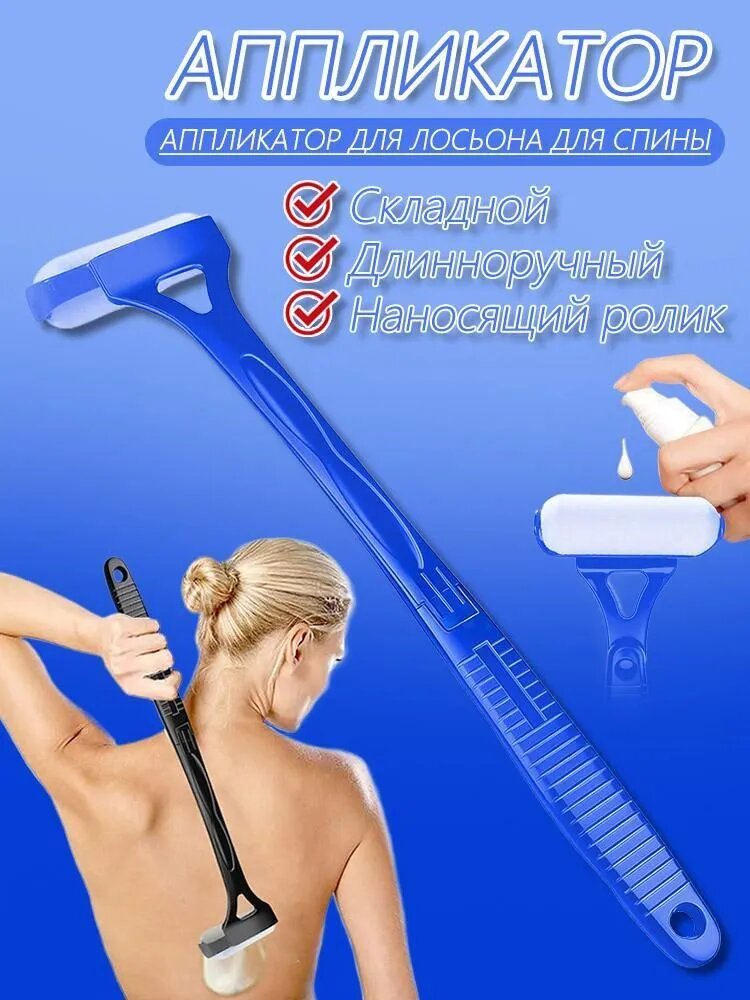 Косметический аппликатор
