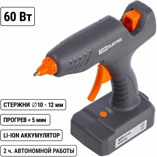 Клеевой пистолет Tdm Electric аккумуляторный КПА-60, 11,3 мм, 12В, 2,2 А*ч Li-Ion, 60 Вт, Т=220 С "Алмаз", SQ1024-0110