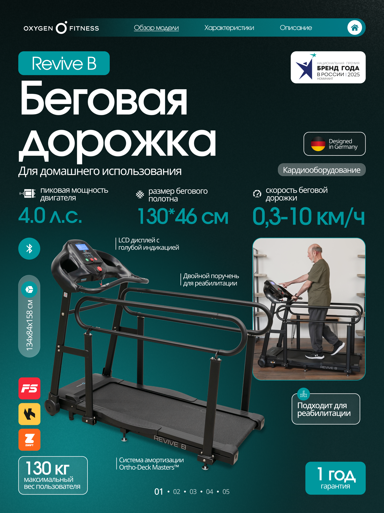 Беговая дорожка для дома электрическая тренажер для реабилитации и домашней ходьбы с поручнем OXYGEN FITNESS REVIVE B