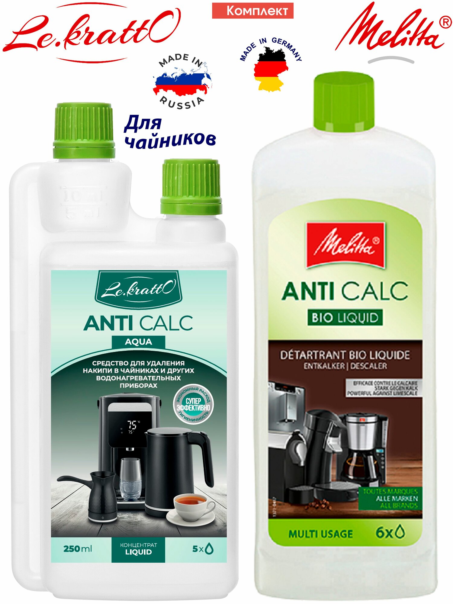 MN31 Комплект: 2шт Очиститель от накипи Melitta, и Le.krattO Anti Calc AQUA
