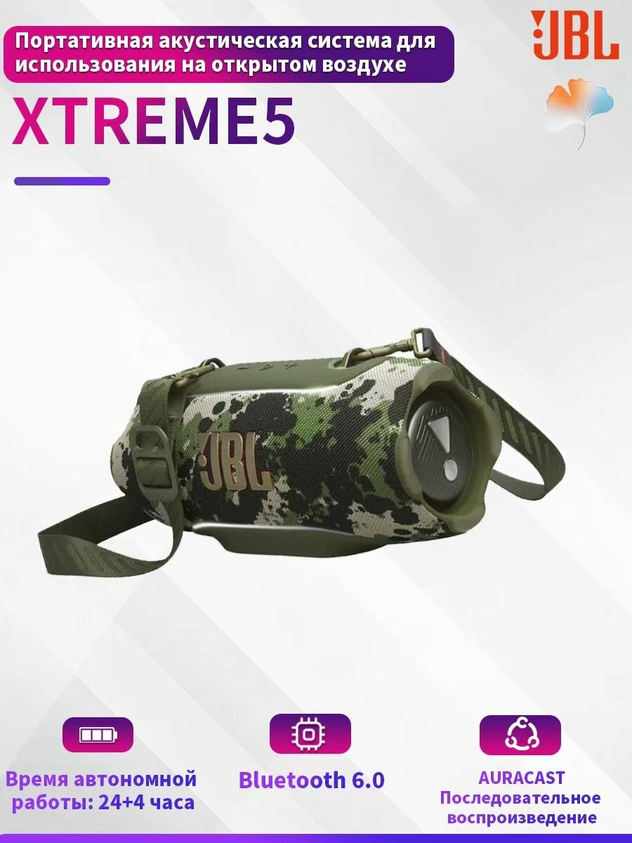 BL XTREME5 Мощная уличная блютуз-колонка Два твитера и сабвуфер AI-защита от искажений 28ч работы Водонепроницаемость IP68
