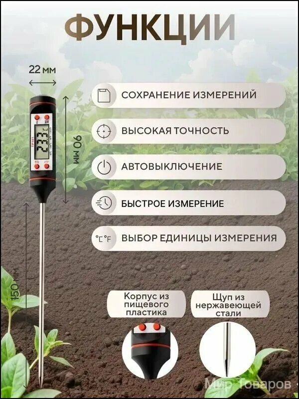 Измеритель почвы черный — фото 1