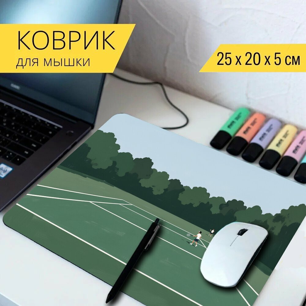 Коврик для мыши с принтом "Игровой корт среди деревьев. Минималистичная спортивная сцена с двумя игроками и ракетками на зеленом покрытии, мягкие голубые и лесные оттенки." 25x20см.