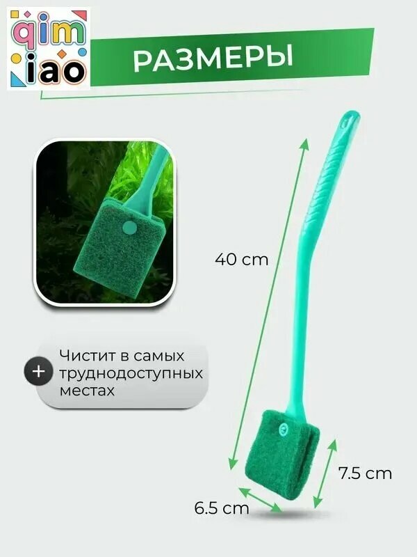 Скребок для аквариума — фото 1