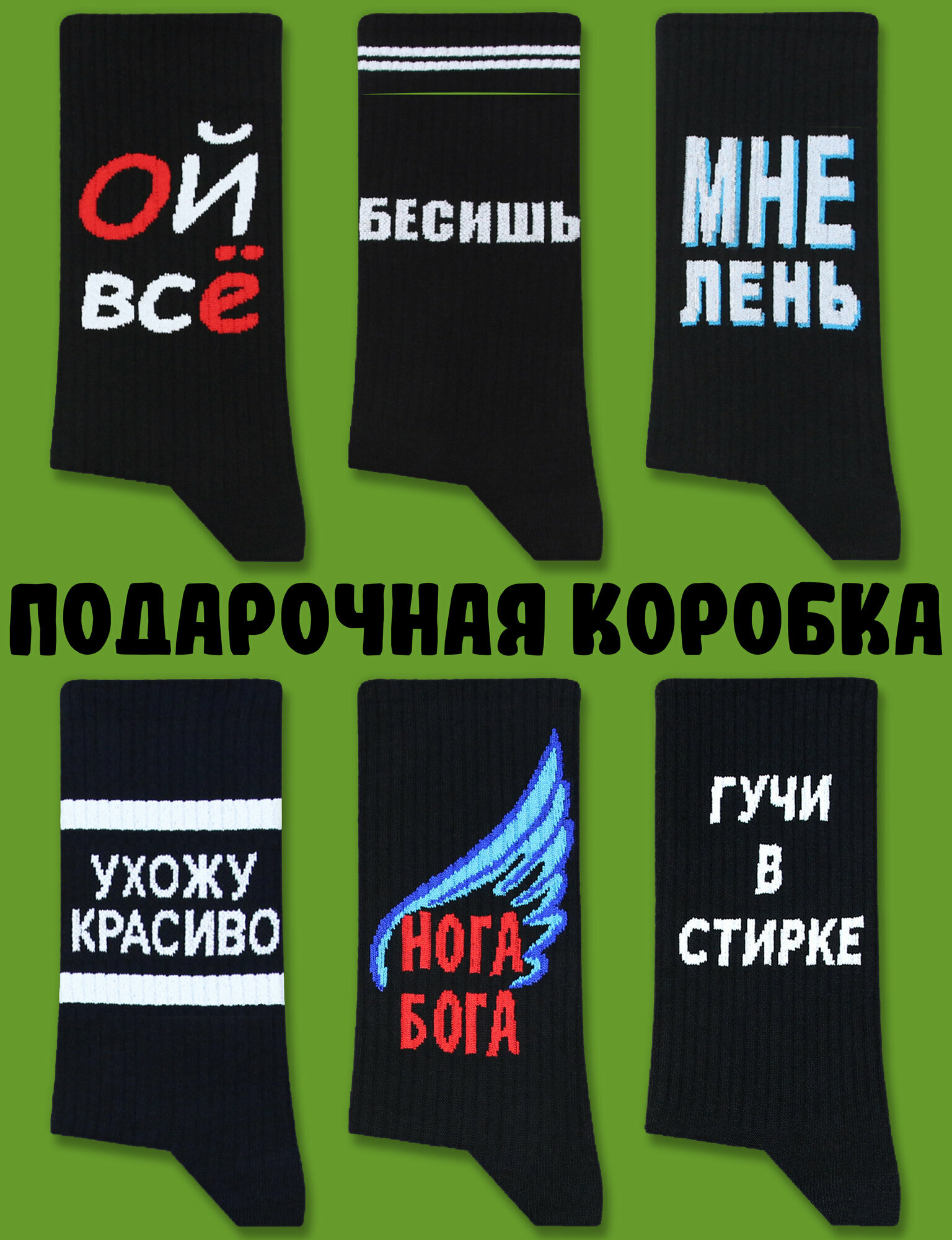 Носки Kingkit