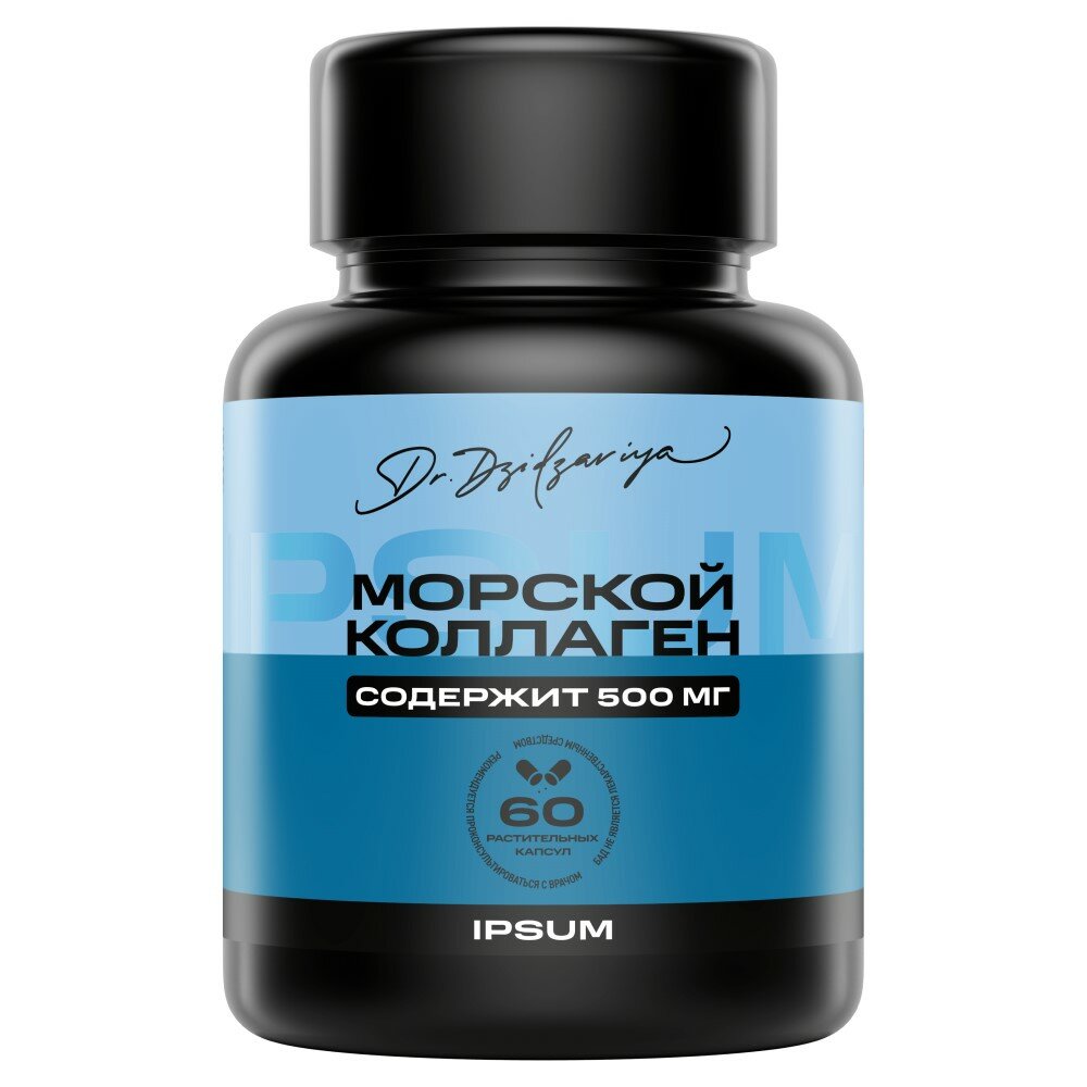 Ipsum коллаген морской+витамин с 60 шт. капсулы массой 728 мг