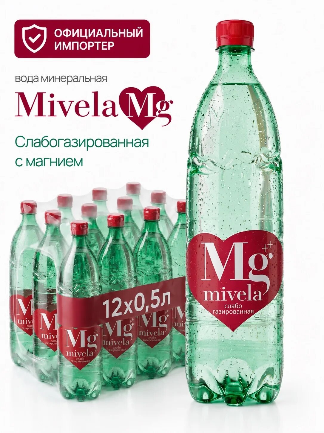 Вода минеральная Mivela Mg++ слабогазированная, лечебно-минеральная, 0,5 л х 12 бутылок