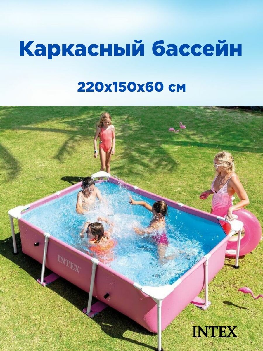 Каркасный бассейн прямоугольный 220x150x60см 28266