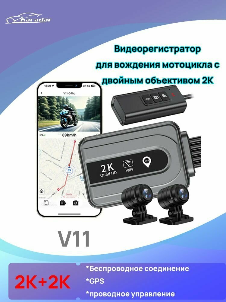 Видеорегистратор для мотоциклов 2k + 2K, с Wi-Fi, GPS, водонепроницаемый
