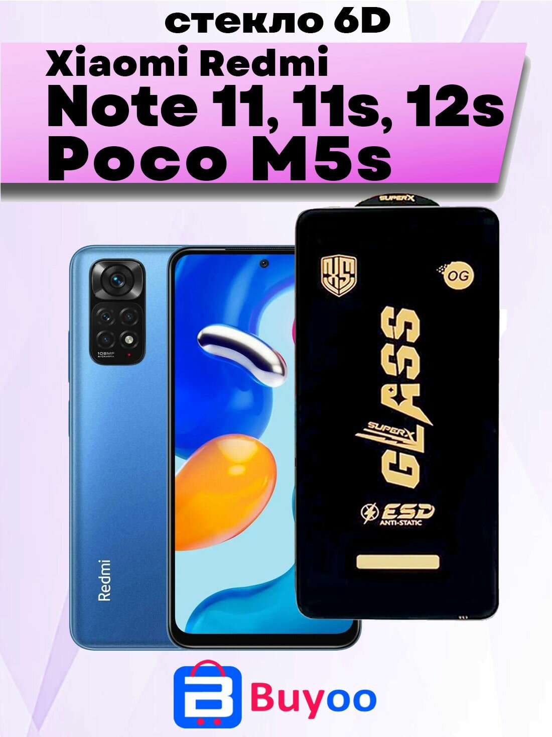 Защитное стекло для Xiaomi Redmi Note 11, 11S, 12S, Poco M5s (1шт OG)