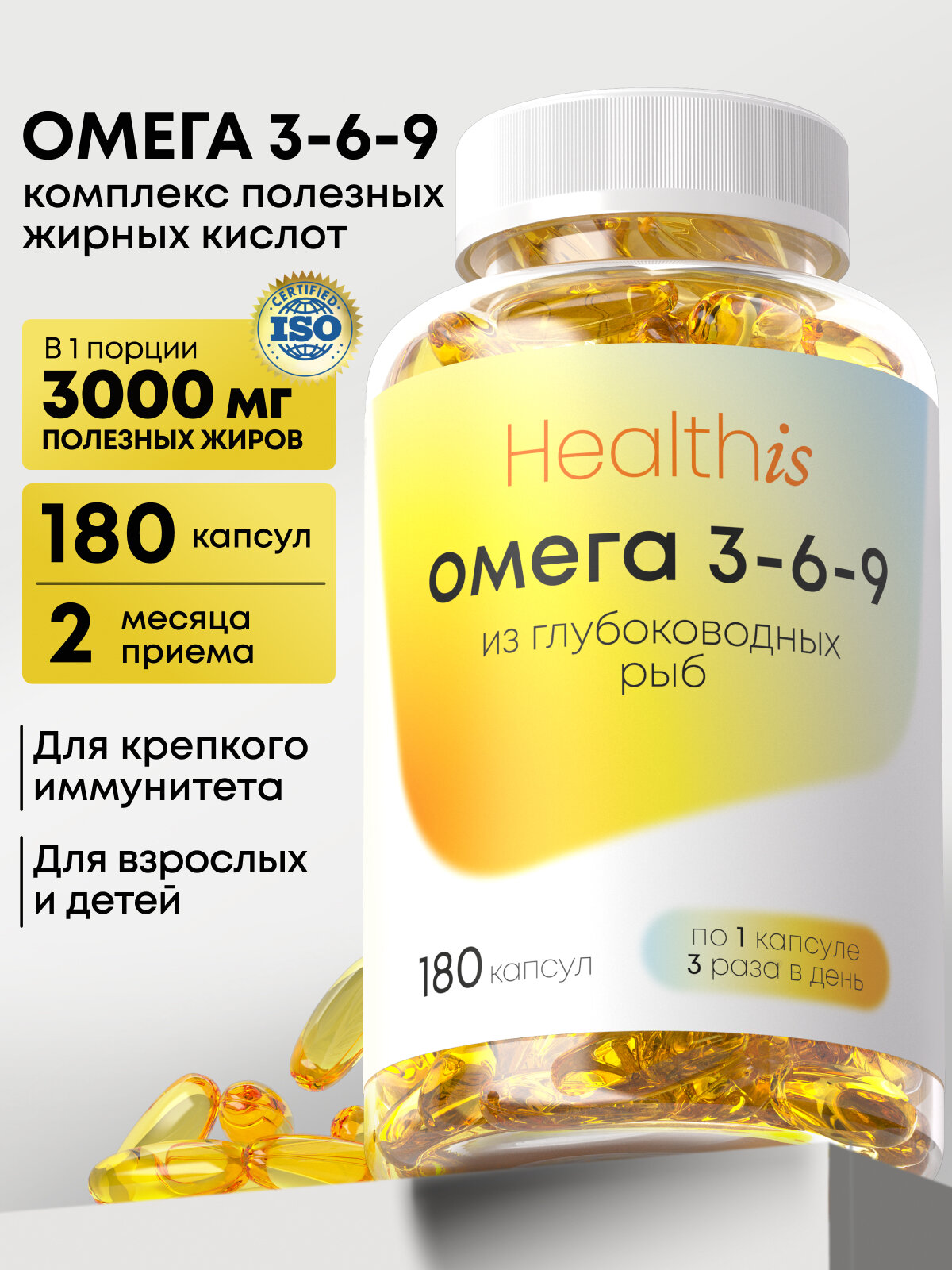 Омега 3-6-9 Рыбий жир Omega 3-6-9 Fish Oil Concentrate, 180 капсул