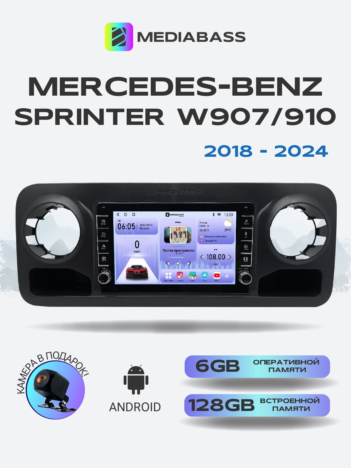 Магнитола для Mercedes-Benz Sprinter W910 (2018-2024). Андроид магнитола, 6/128ГБ. Мерседес спринтер 910
