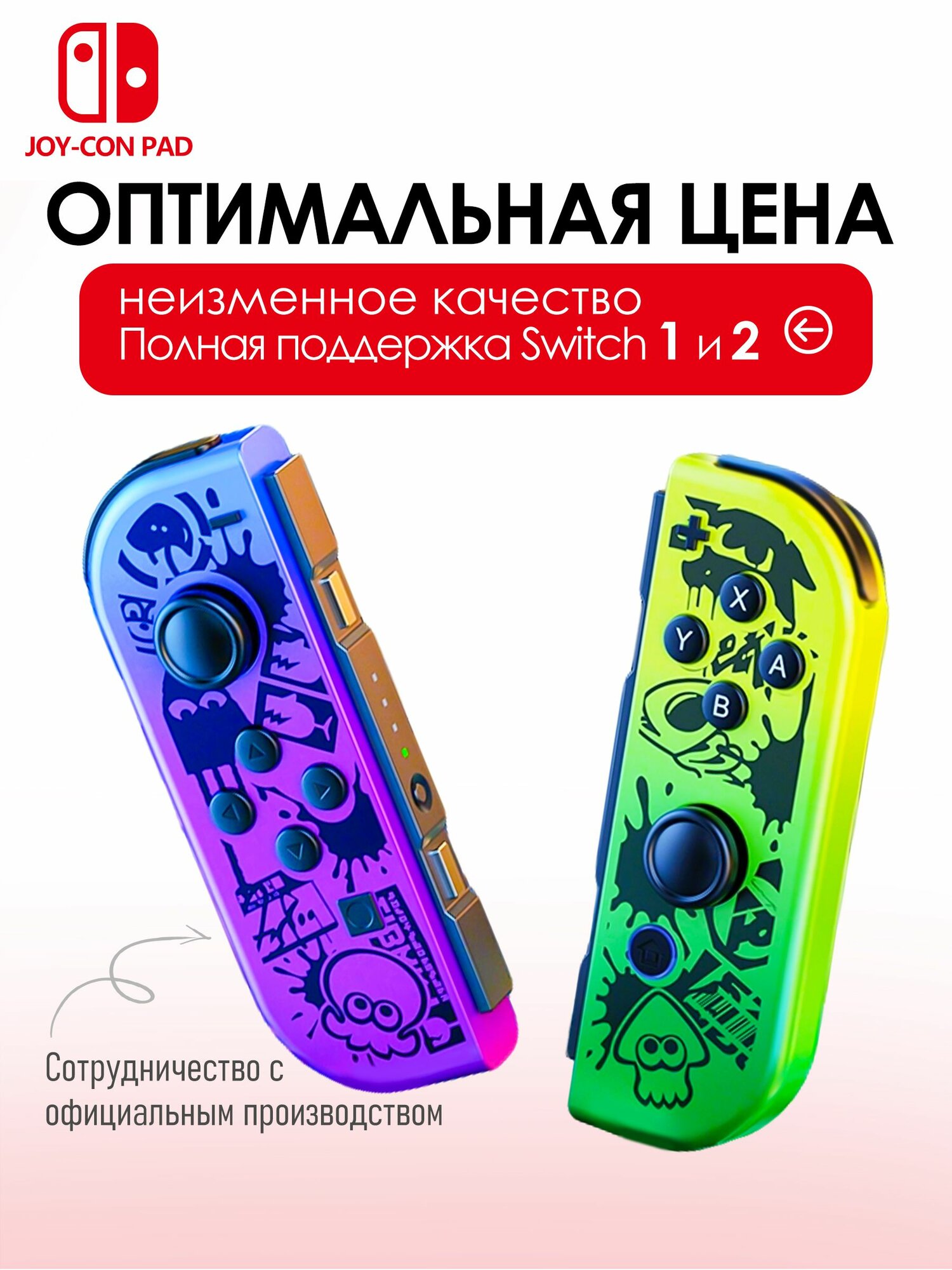 Геймпад для nintendo switch joy con джойконы, геймпад для нинтендо свич joy con джойконы, gamepad nintendo switch.