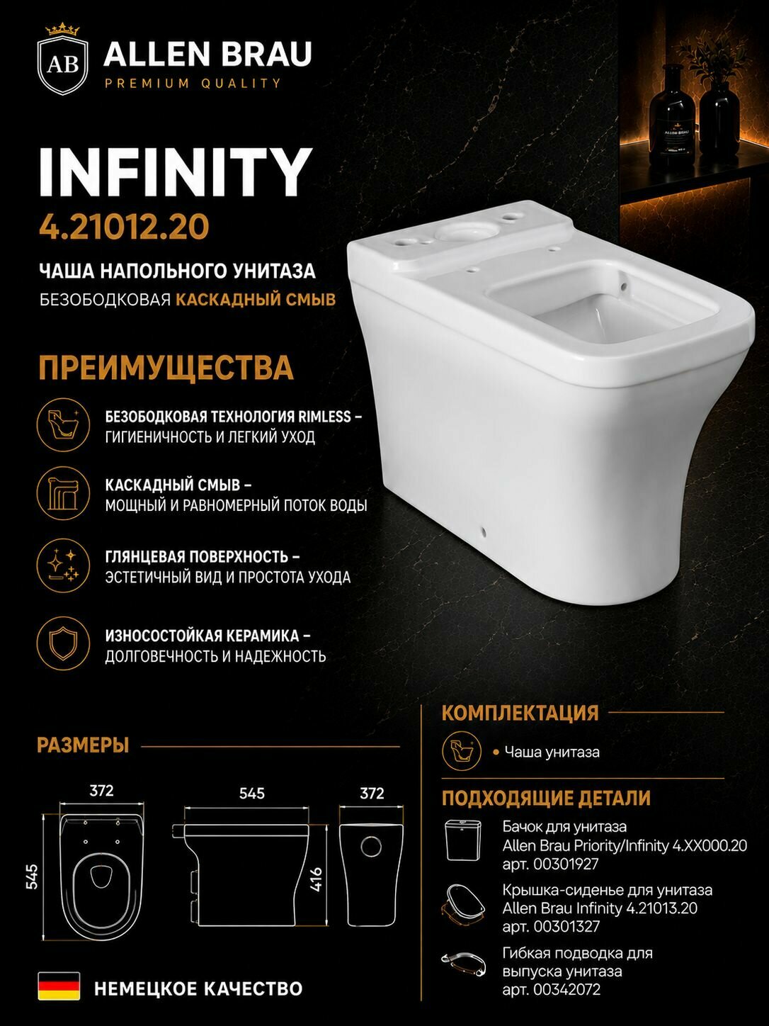 Унитаз напольный без бачка безободковый Allen Brau Infinity 4.21012.20 белый, керамика, без сиденья, каскадный смыв