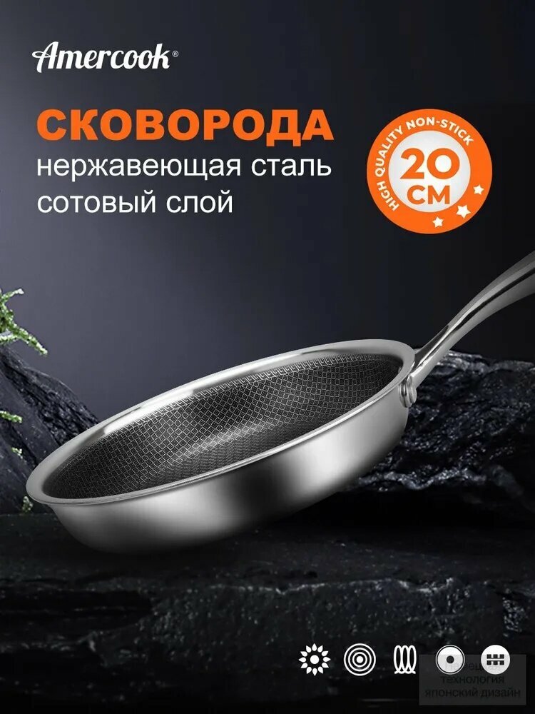 Сковорода без крышки с сотами, 20 см, без крышки, с фиксированной ручкой