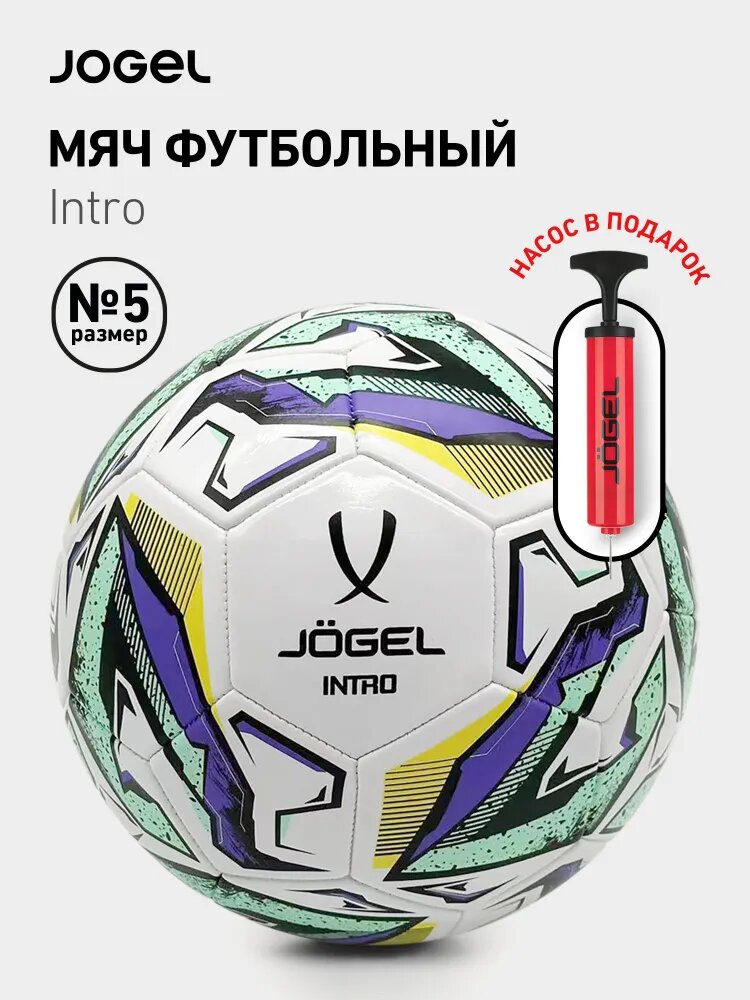 Мяч футбольный Jogel Intro с насосом размер 5, черный-розовый