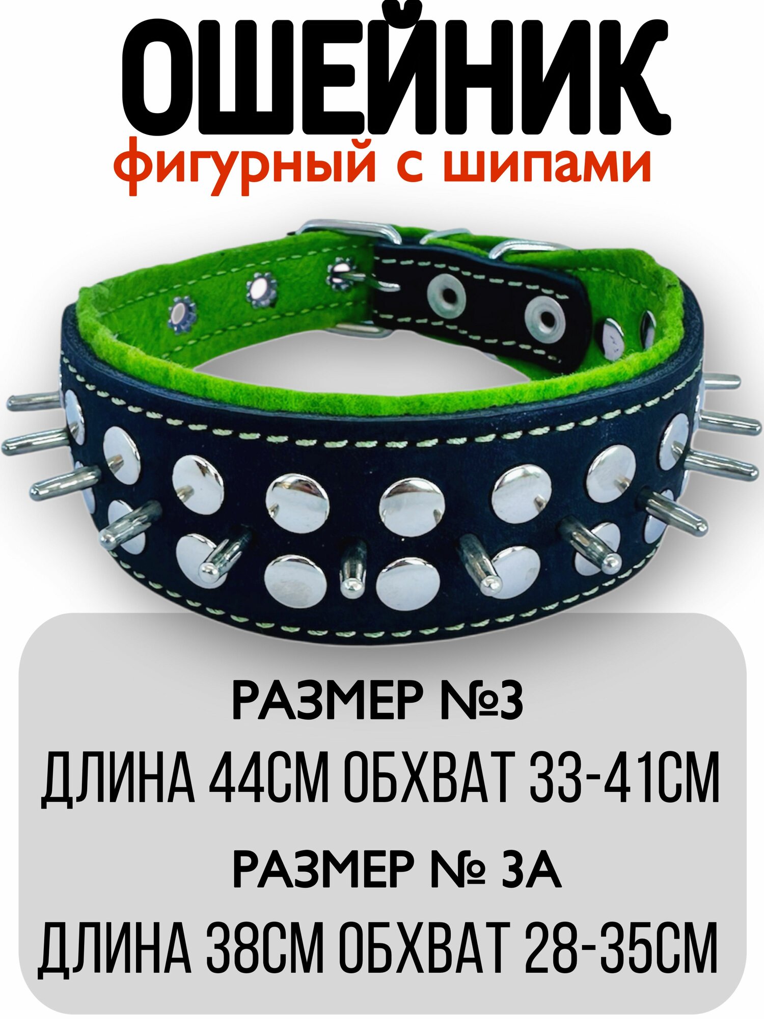 Ошейник Фигурный №3 с шипами из натуральной кожи
