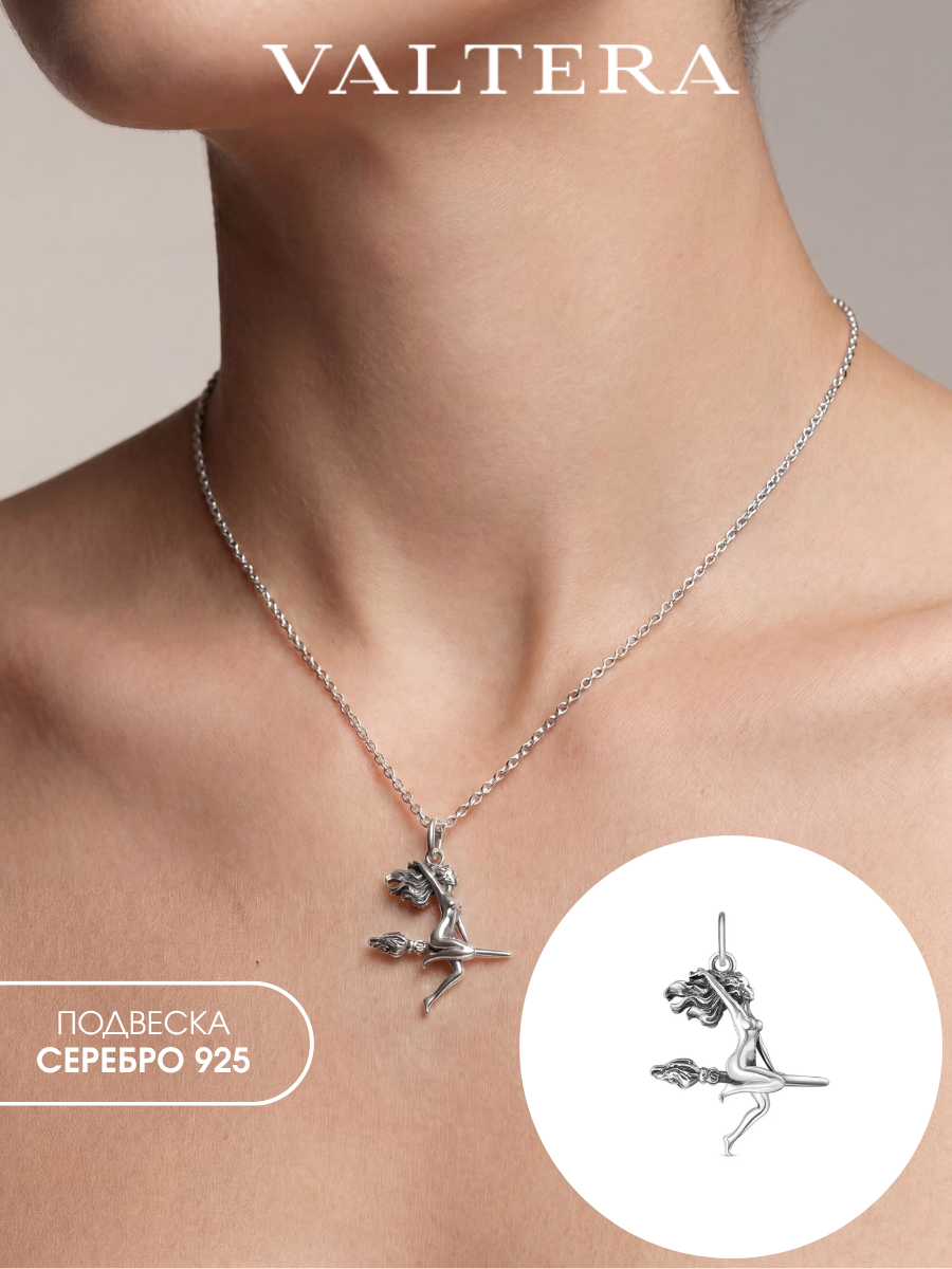 Подвеска, серебро, 925 проба