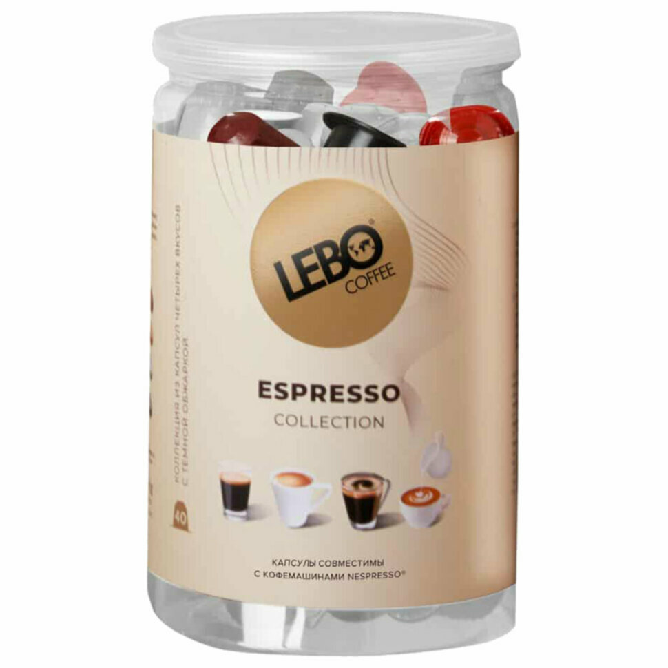 Кофе в капсулах, 40 порций, Ассорти 4 вкуса, для кофемашин Nespresso, LEBO, 623228
