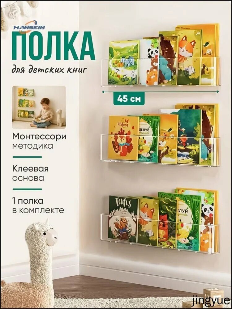 Полка Настенная Прямая, 45х4.9х9.9 см, 1 шт.
