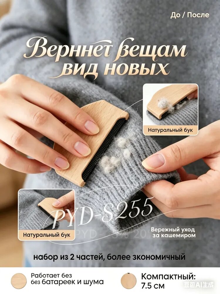 Щетка для одежды, обуви 2 шт