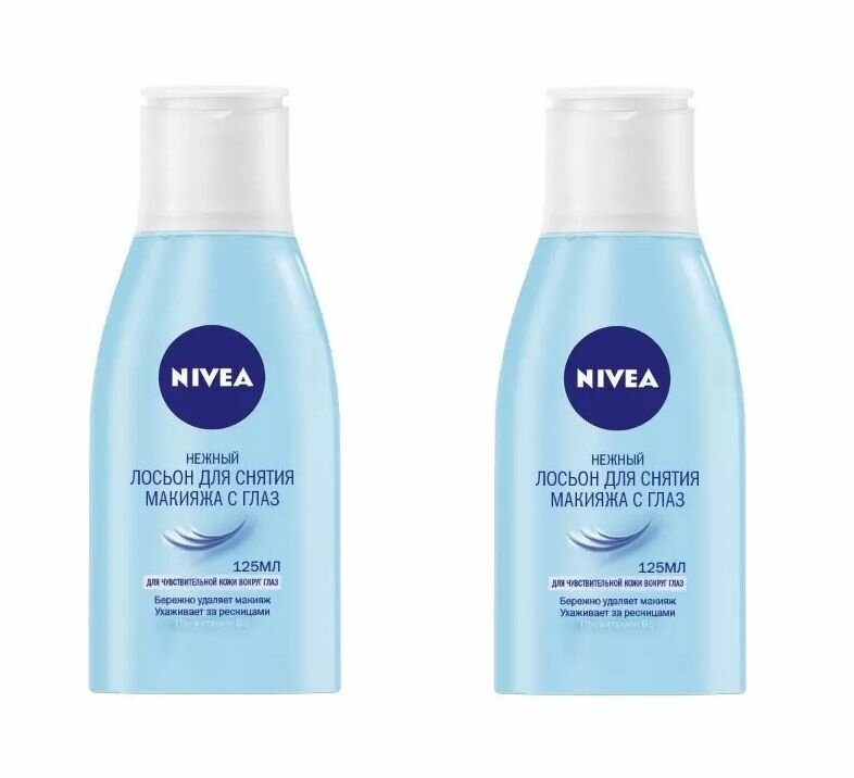 Nivea Лосьон для удаления туши Нежный, 125 мл, 2 шт