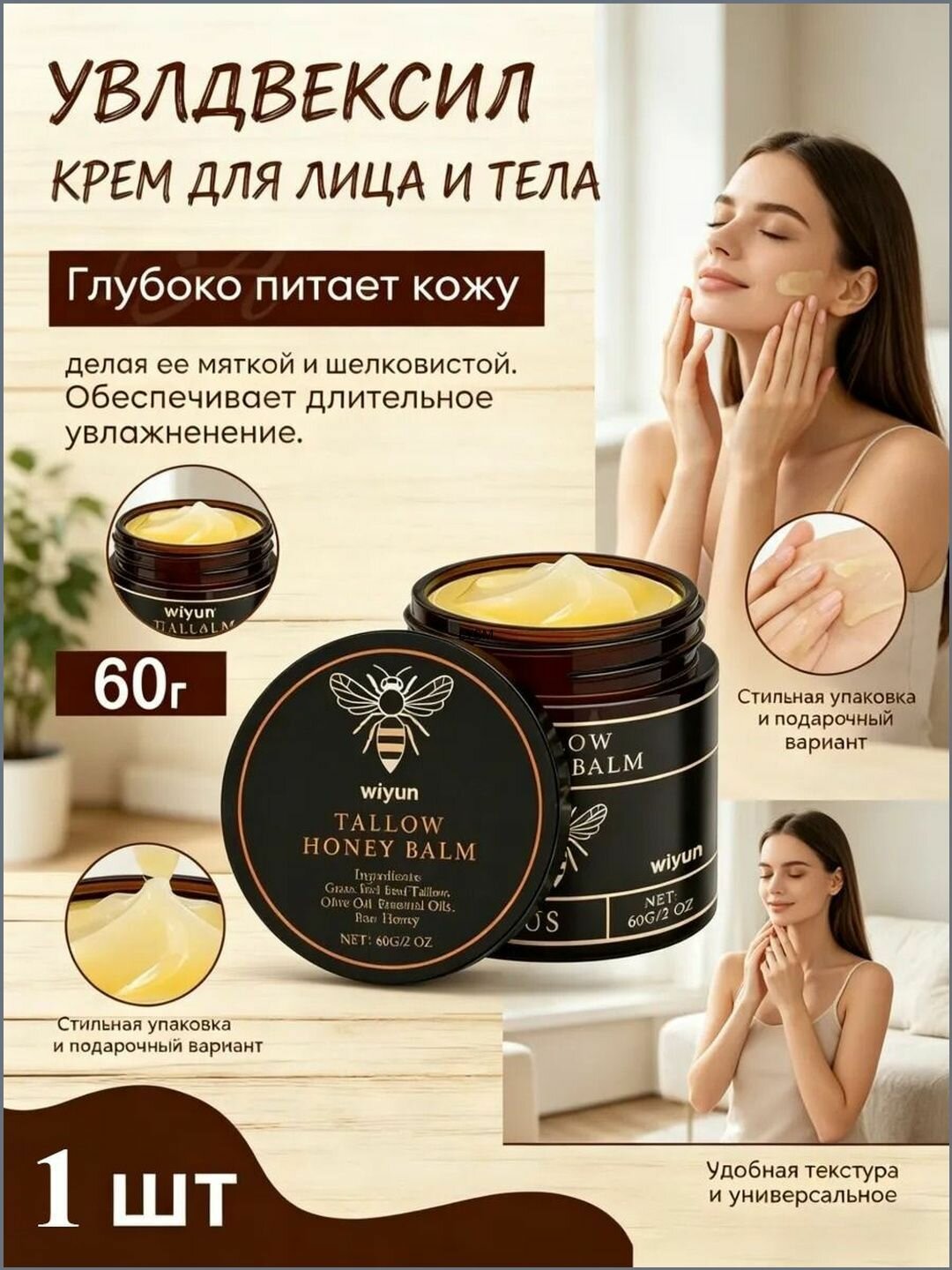 Качественный крем для тела и лица Медвексил для лица для тела