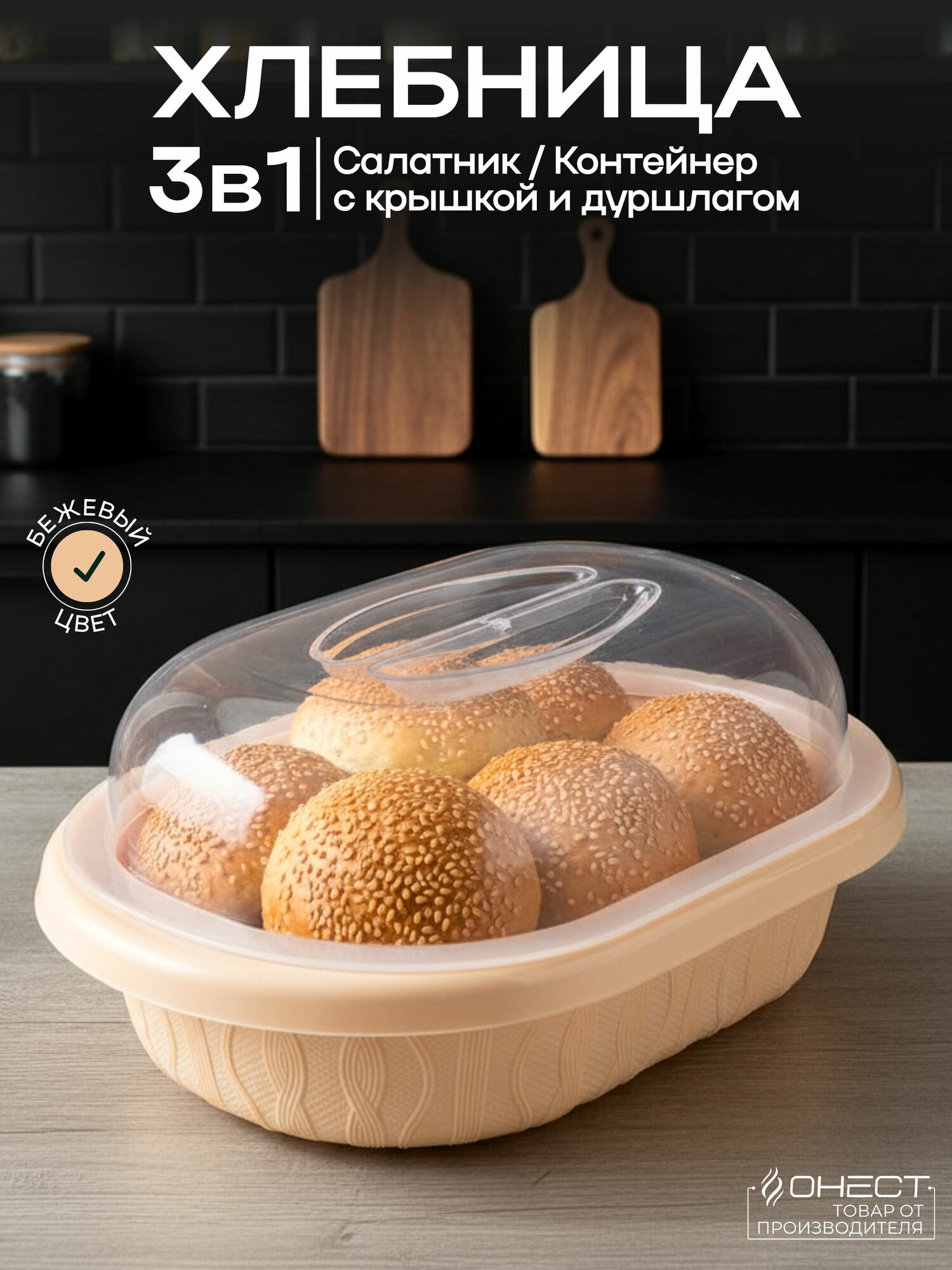 Хлебница с крышкой пластиковая
