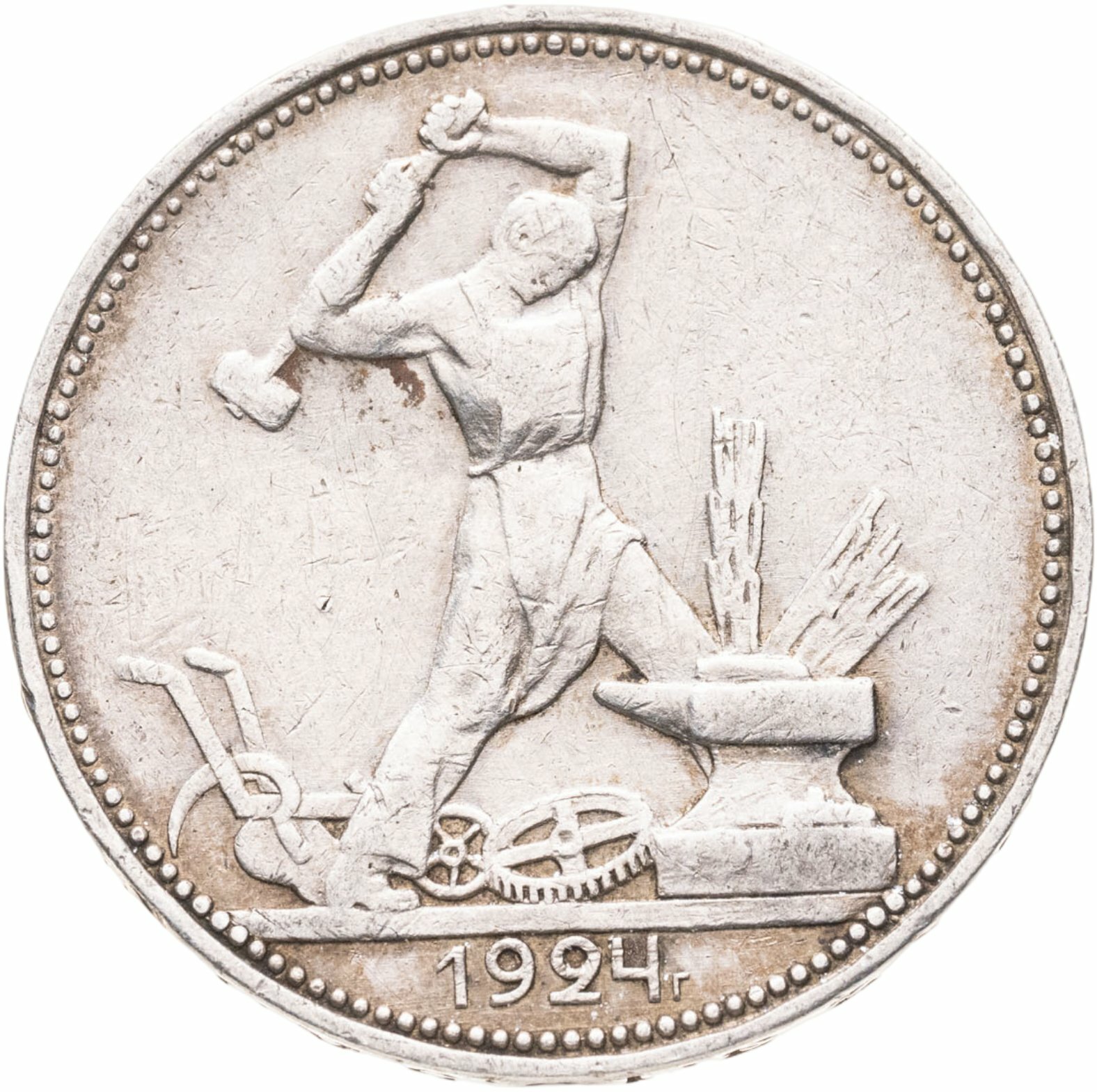 Полтинник 1924 ПЛ, Серебро 900, в сохранности XF