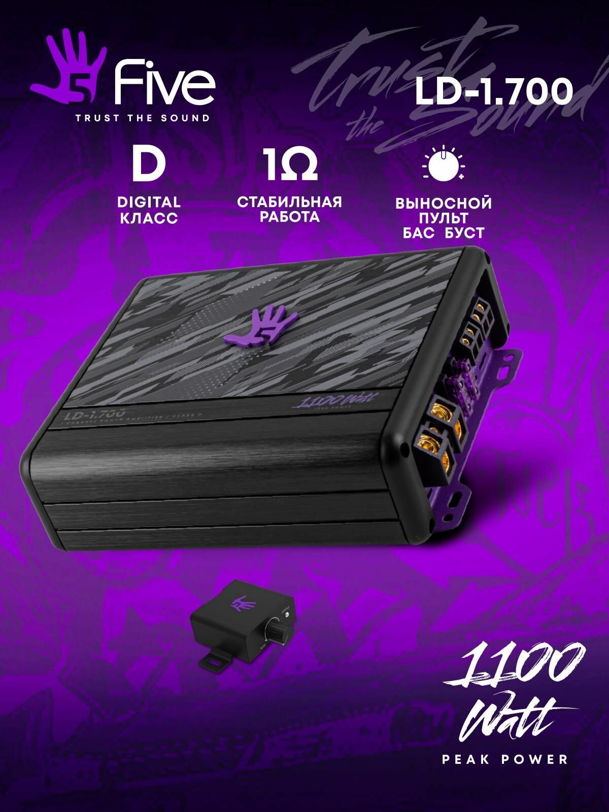 Автомобильный усилитель FIVE LD-1.700 класс D