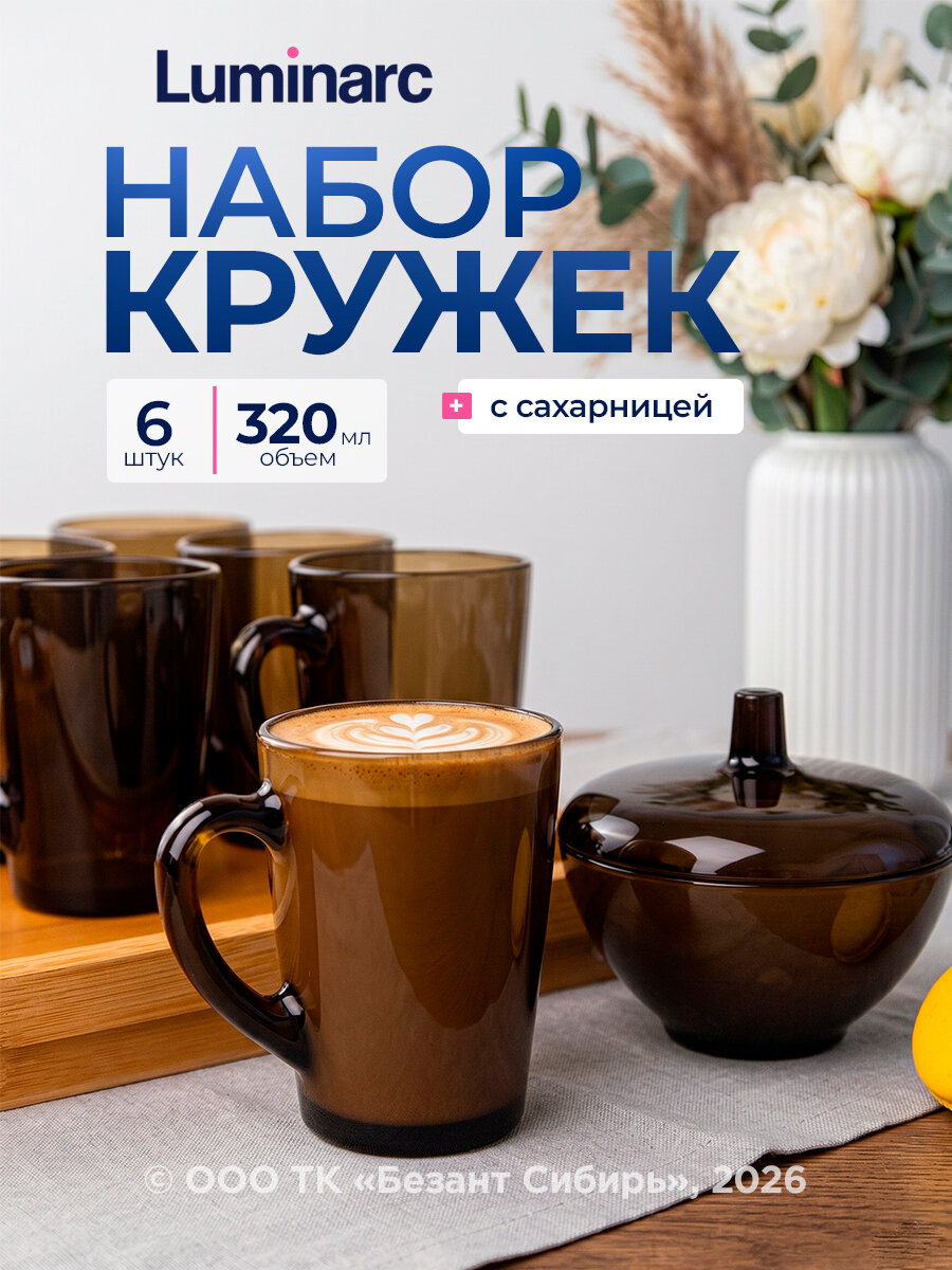 Набор кружек С Добрым утром Эклипс 320мл 6шт + сахарница 1шт