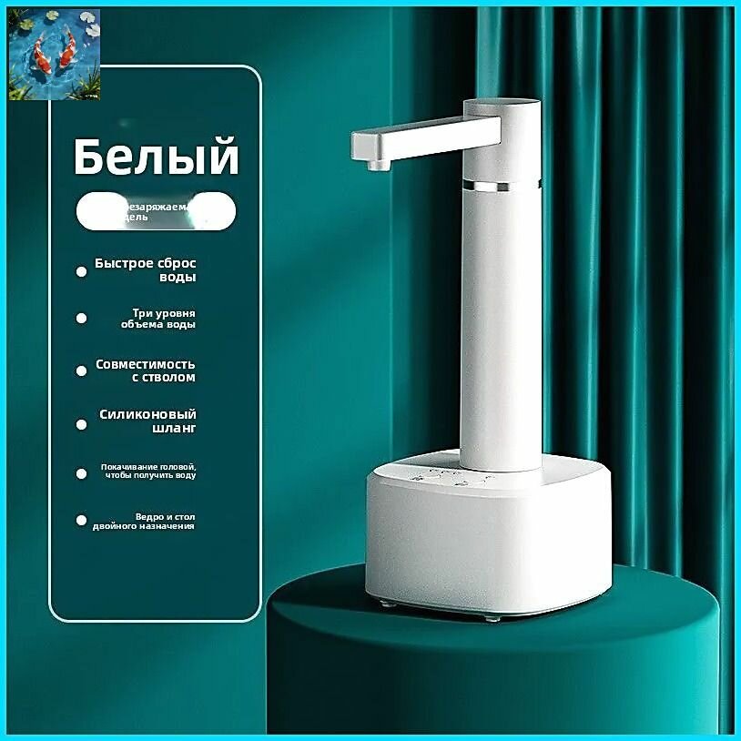 Вращающийся интеллектуальный водяной насос