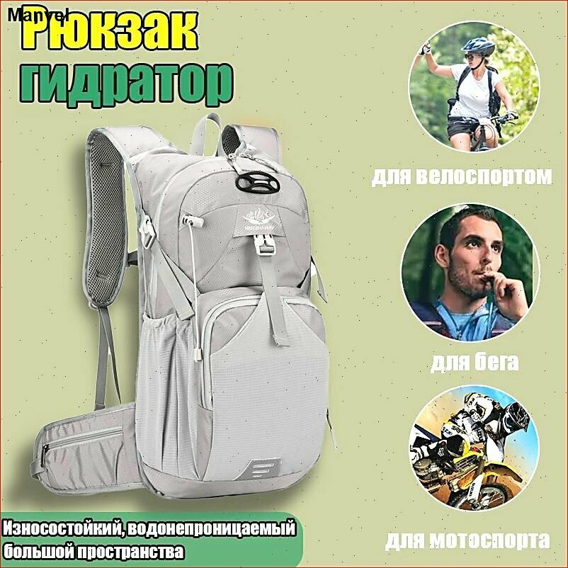 Рюкзак