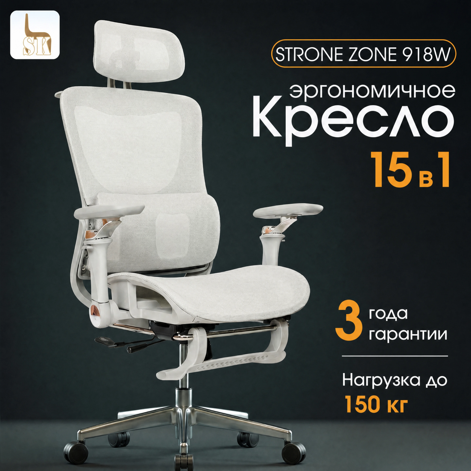 Кресло компьютерное, офисное кресло LS-918W 3D подголовник, 8D подлокотник.
