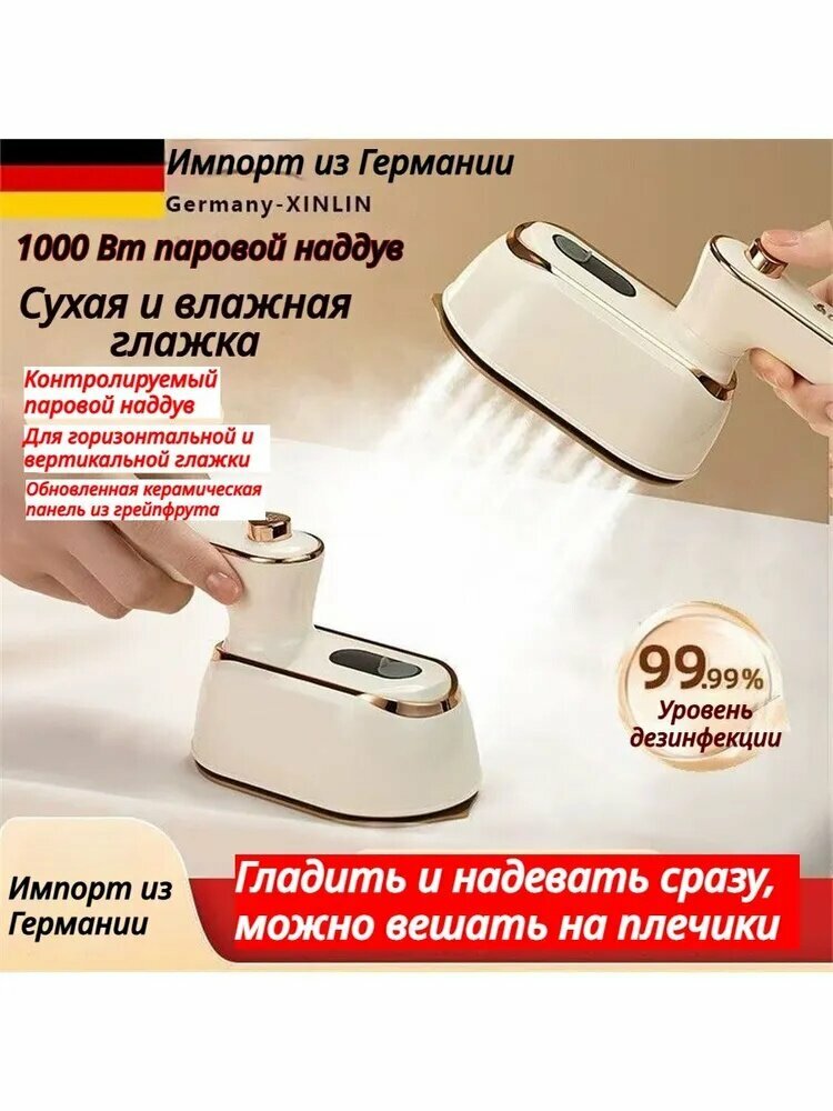 Отпариватель ручной для одежды вертикальный мощный мини утюг