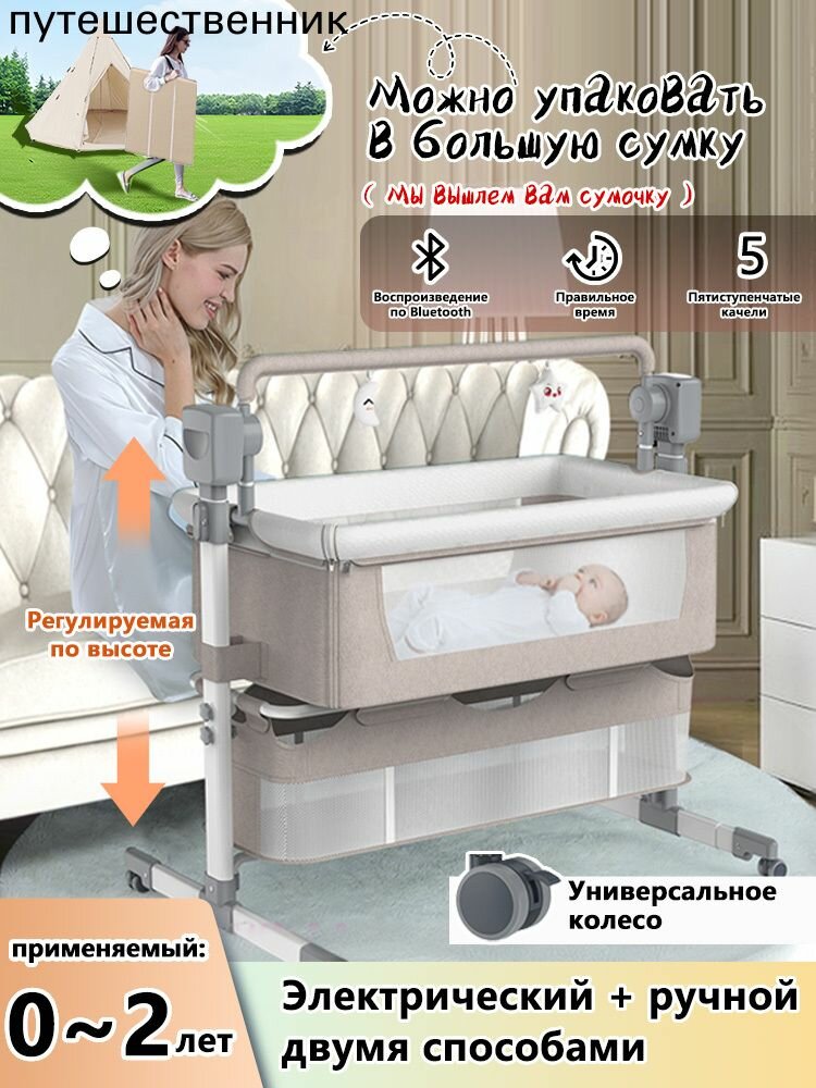 Кроватка для новорожденных HOMELINK WQGD-A41, с функцией автоматического качания, Хаки