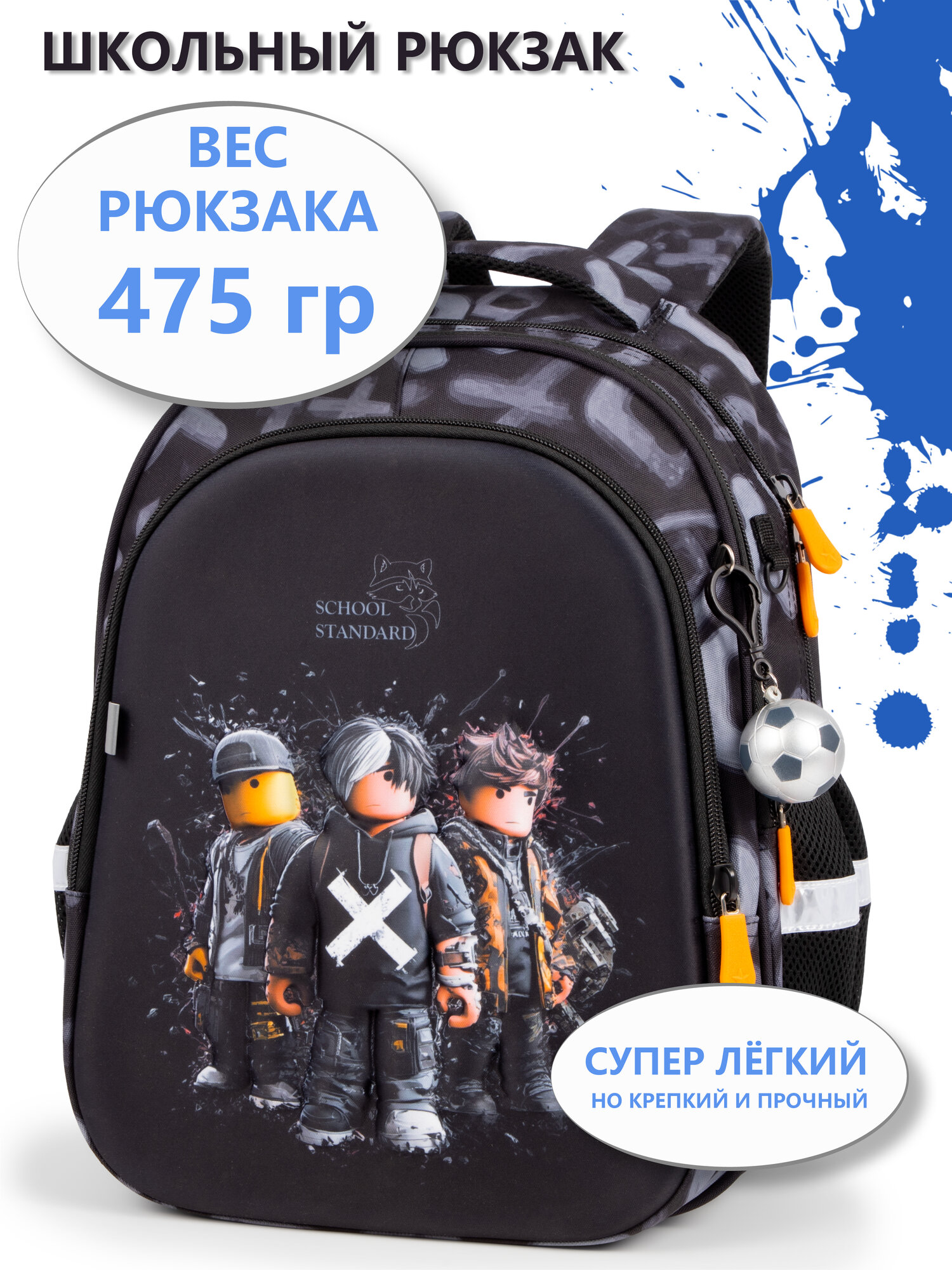 Рюкзак школьный для мальчика 17л анатомическая спинка А4 School Standard(Скул Стандарт)