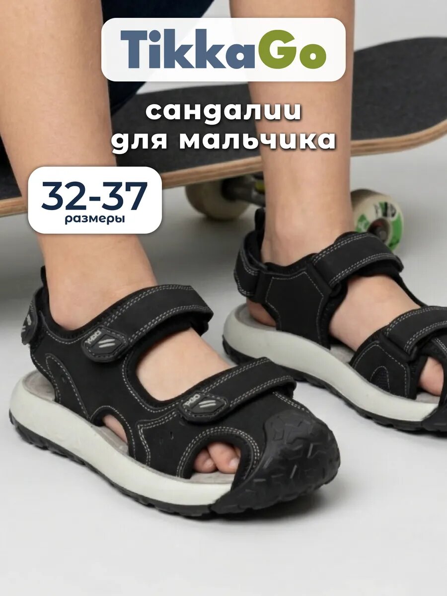 Сандалии